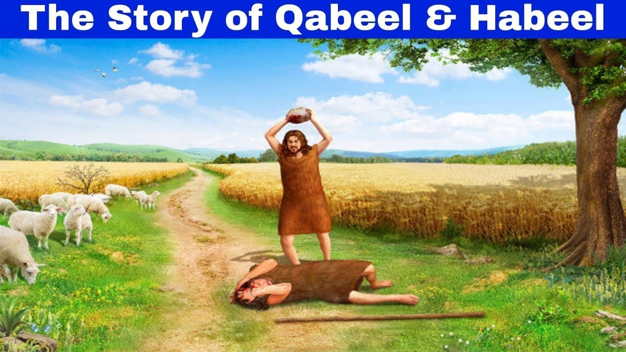 हबील और कबील की कहानी /Habeel Aur Habeel Ka Waqia In Islam - YouTube