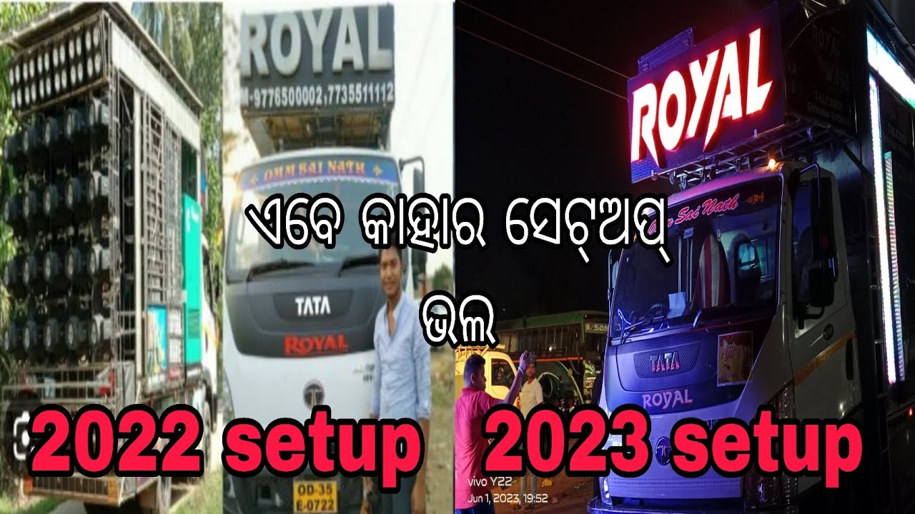 2023 setup vs 2022 setup royal wave - YouTube
