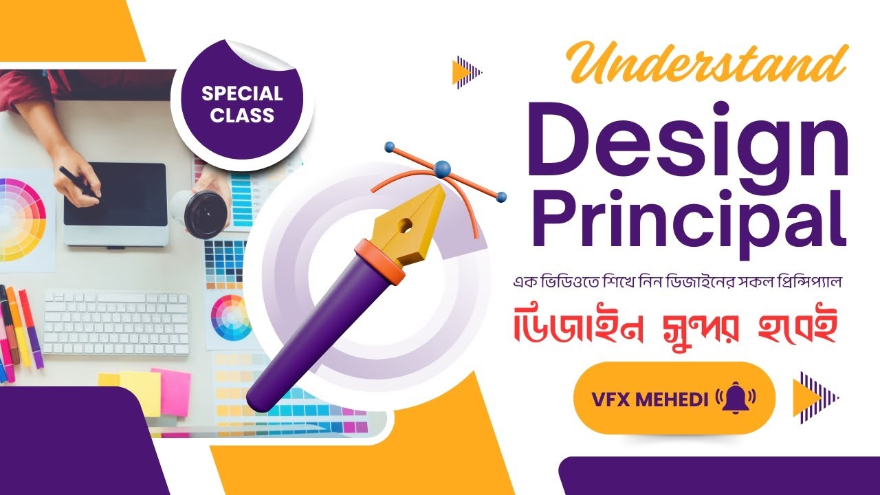 Design Principal - All Principals in One Video - YouTube