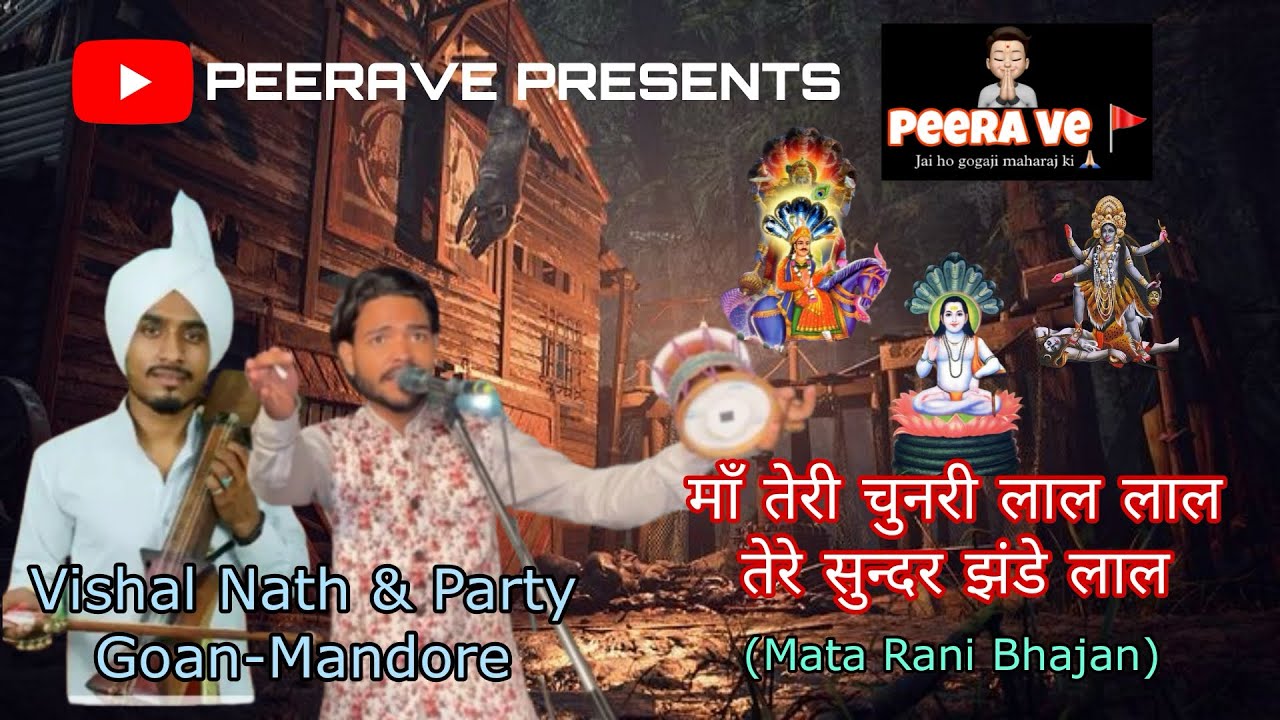 Maa teriyan Chuniya Lal Lal 🙏 ️ (Vishal nath ji & Vishal nath ji) - YouTube