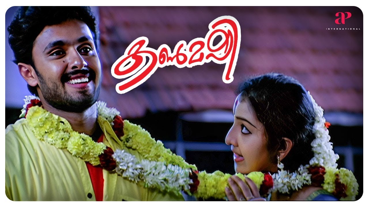 Kanmashi Malayalam Movie | Sukumari | Nedumudi Venu | Vineeth confesses ...