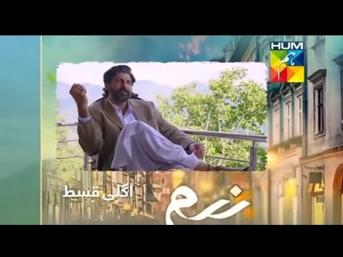 Neem Drama episode/ 20 teaser /9 october 2023/Mawra Husain /Arslan ...
