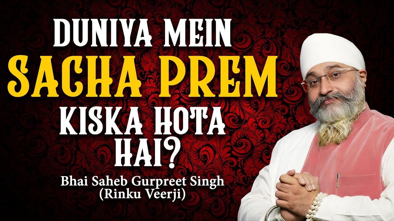 Duniya Mein SACHA PREM Kiska Hota Hai ? | दुनिया में सच्चा प्रेम किसका ...
