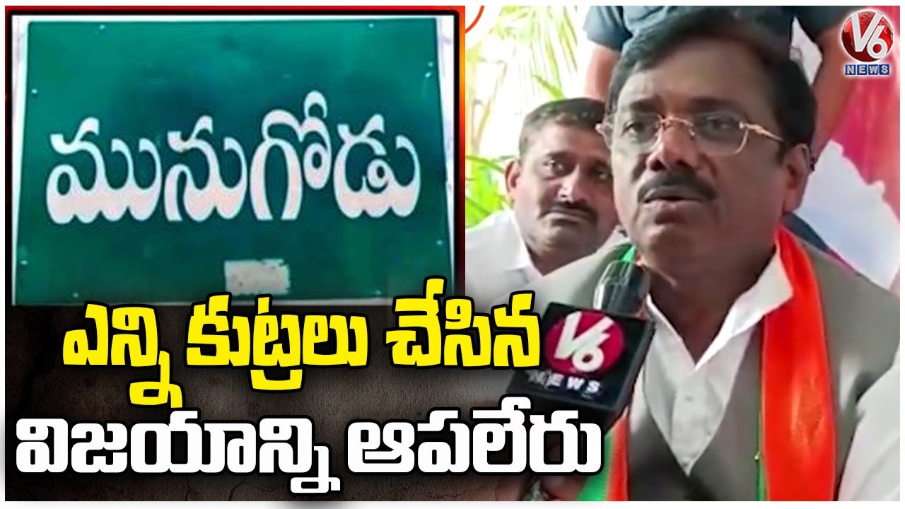 BJP Leader Vivek Venkataswamy Full Speech, Fires On CM KCR | V6 News ...