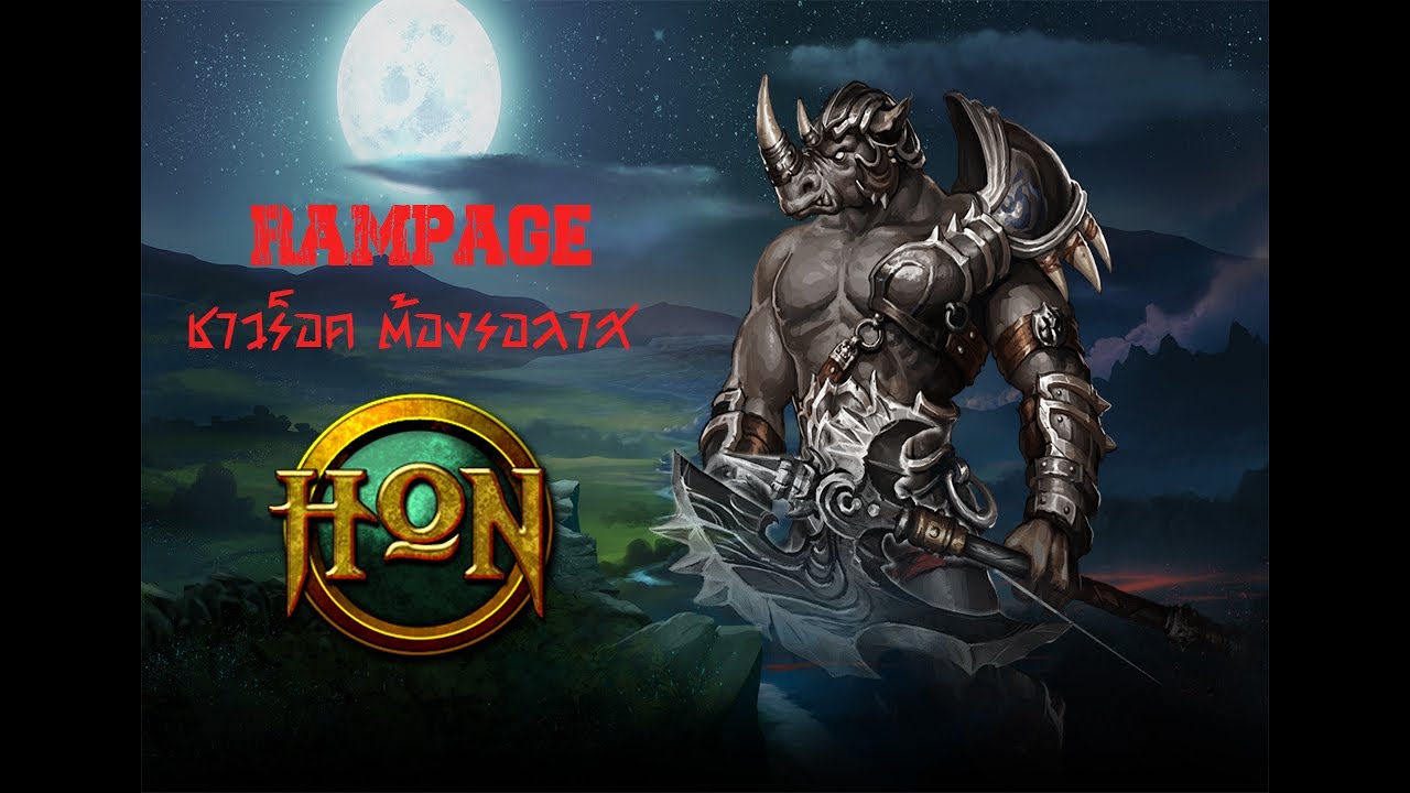 HON : Rampage - YouTube