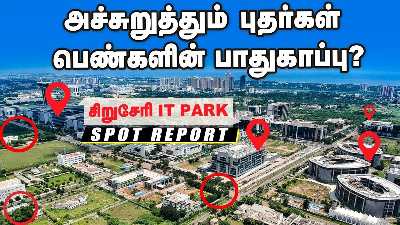 SIPCOT IT Park பெண்களுக்கு பாதுகாப்பு இல்லையா? | Vikatan நேரடி Report ...