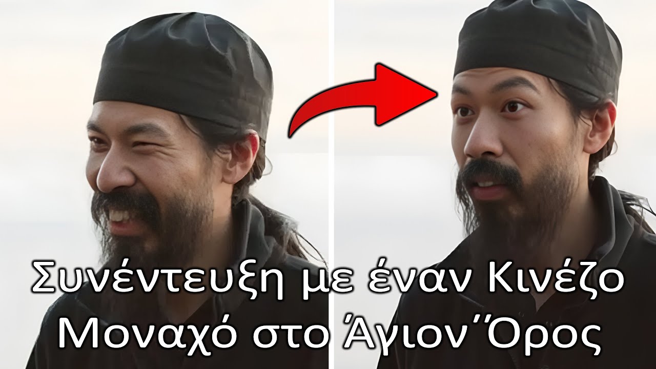 Μια Συγκλονιστική Συνέντευξη με τον Κινέζο Μοναχό που ζει στην Ιερά ...