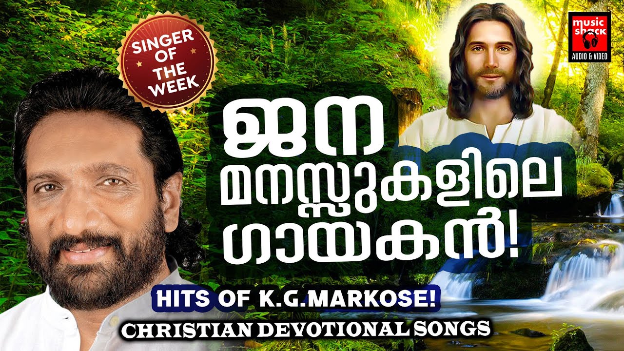 Singer Of The Week | KG Markose | Christian Melody Songs | Praise and ...