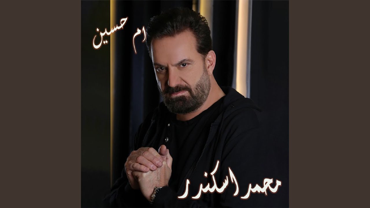 Mahma Kan Taman - YouTube