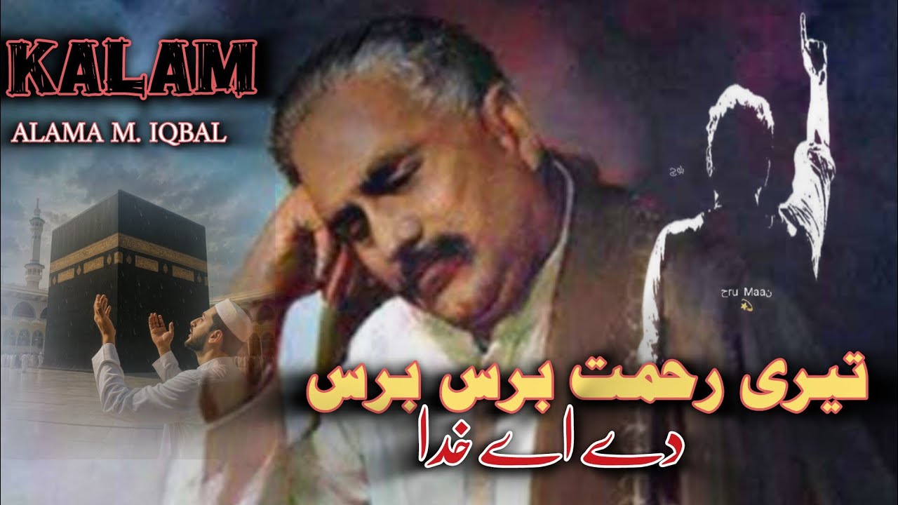 Tari Rahmat baras Baras De aye Khuda _ by Alama M.Iqbal_#foryou - YouTube