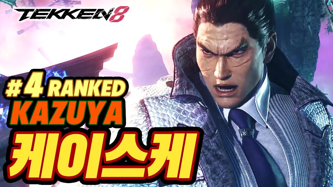 TEKKEN 8 ⚡ KAZUYA : 케이스케(KEISUKE) - YouTube