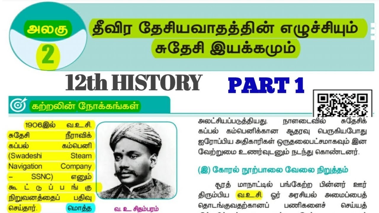 12th HISTORY LESSON 2 IMPORTANT POINTS PART 1 YouTube 12th-history-lesson-2-important-points-part-1-youtube