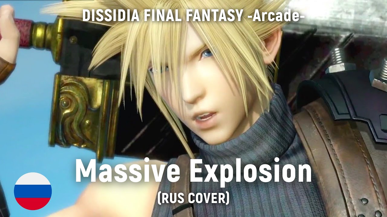 DISSIDIA FINAL FANTASY (Arcade) - Massive Explosion (RUS cover) by ...