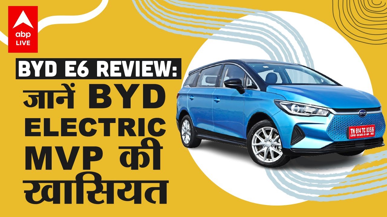 BYD Electric MVP First Look Review : क्यों Electric Vehicles की Race ...