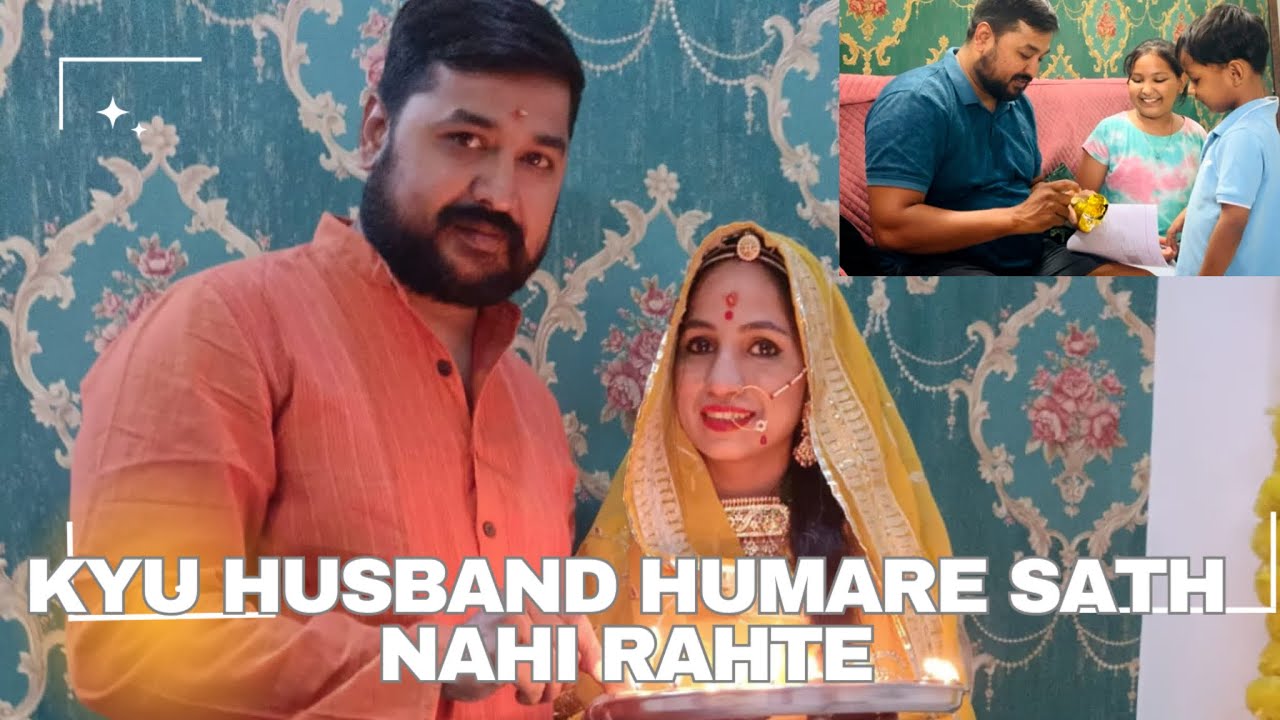 Hum Kyu Nahi Rahte Sath ||Kaha Rahte Hai Mere Husband || Kiran Rathore ...