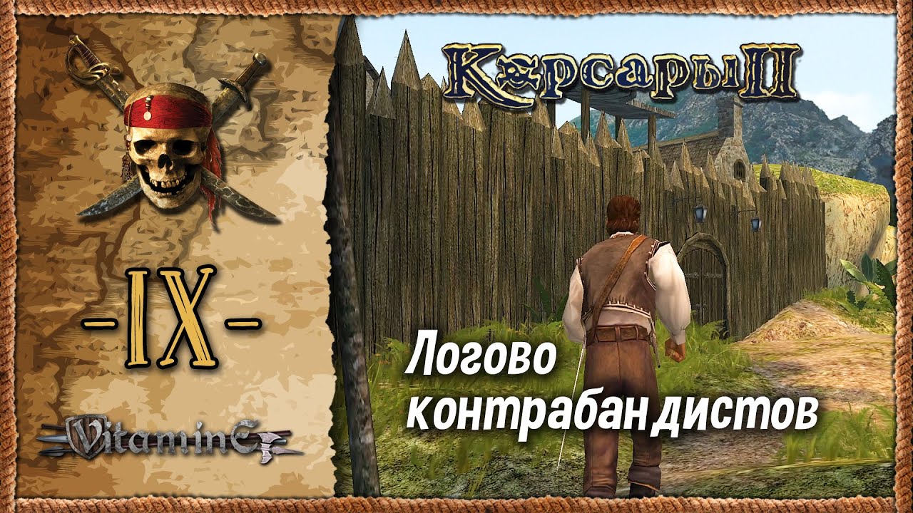 Выполняем задания - Корсары 2: Пираты Карибского моря - Прохождение #9 ...