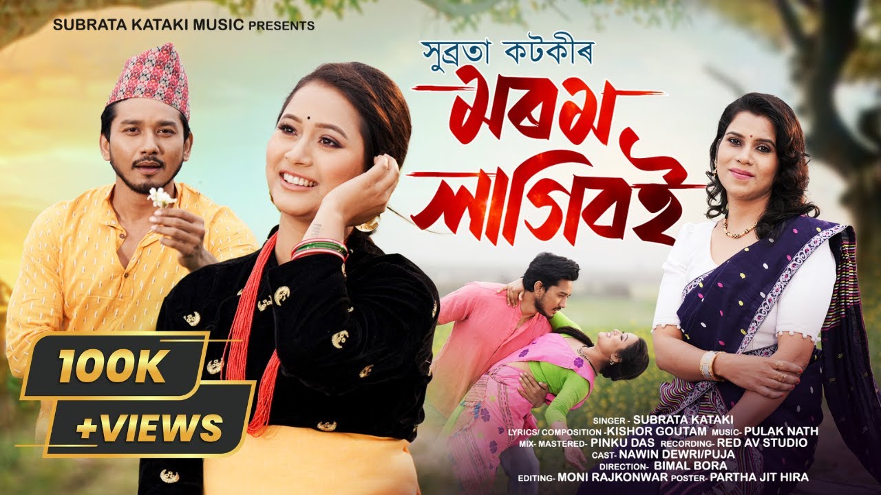Morom Lagiboi | OFFICIAL VIDEO | Subrata Kataki | Kishore Goutam | Pulak Nath | Assamese Song ...