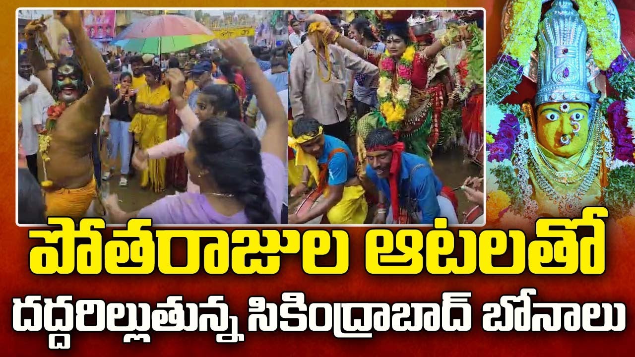 Potharaju Dance At Secunderabad Bonalu 2024 | Ujjaini Mahankali Temple ...