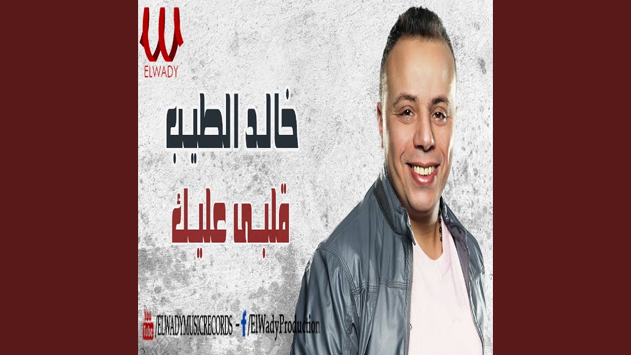 Mesh Ana - مش انا - YouTube