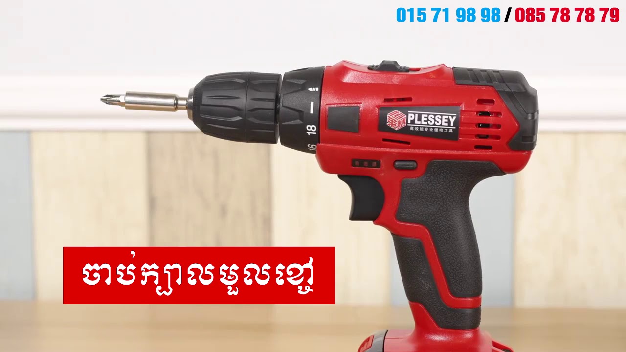 Plessey cordless drill 21v Demo - YouTube