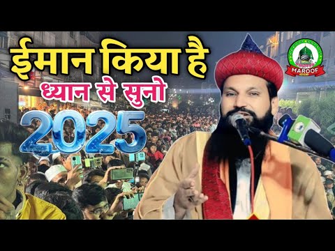 Syed misbahuddin ki takrir //Islamic viral video || Hit taqreer bayan ...