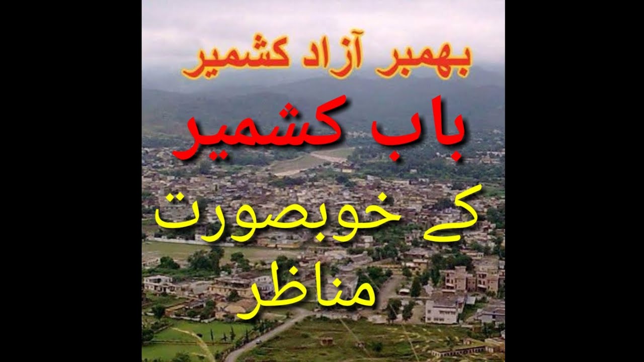 Beautiful views of bhimber Azad kashmir - YouTube