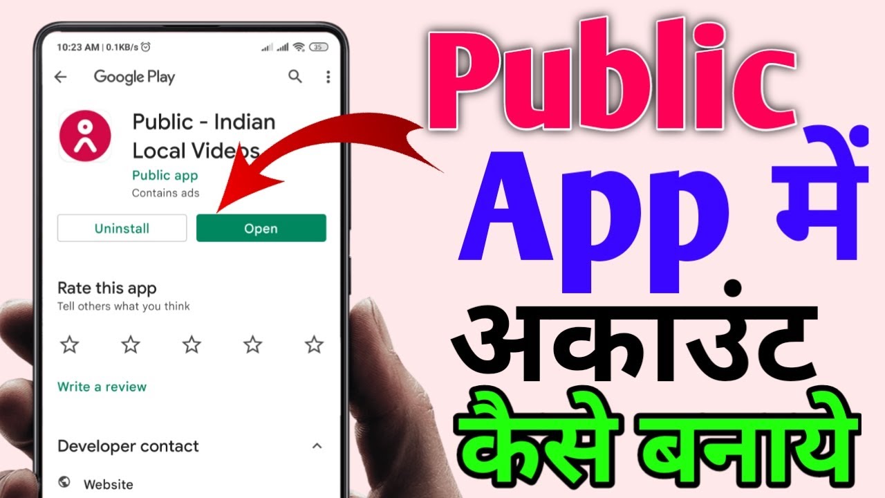 Public app ki id kaise banate hain | How To Create Account in Public ...
