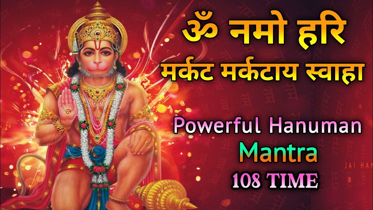 || Om Namo Hari Markat Markataya Swaha || Powerful Hanuman Mantra 108 ...