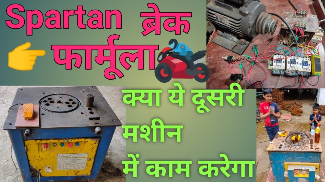Spartan Machine Break Sistem / Spartan Machine Break Details / Bending ...