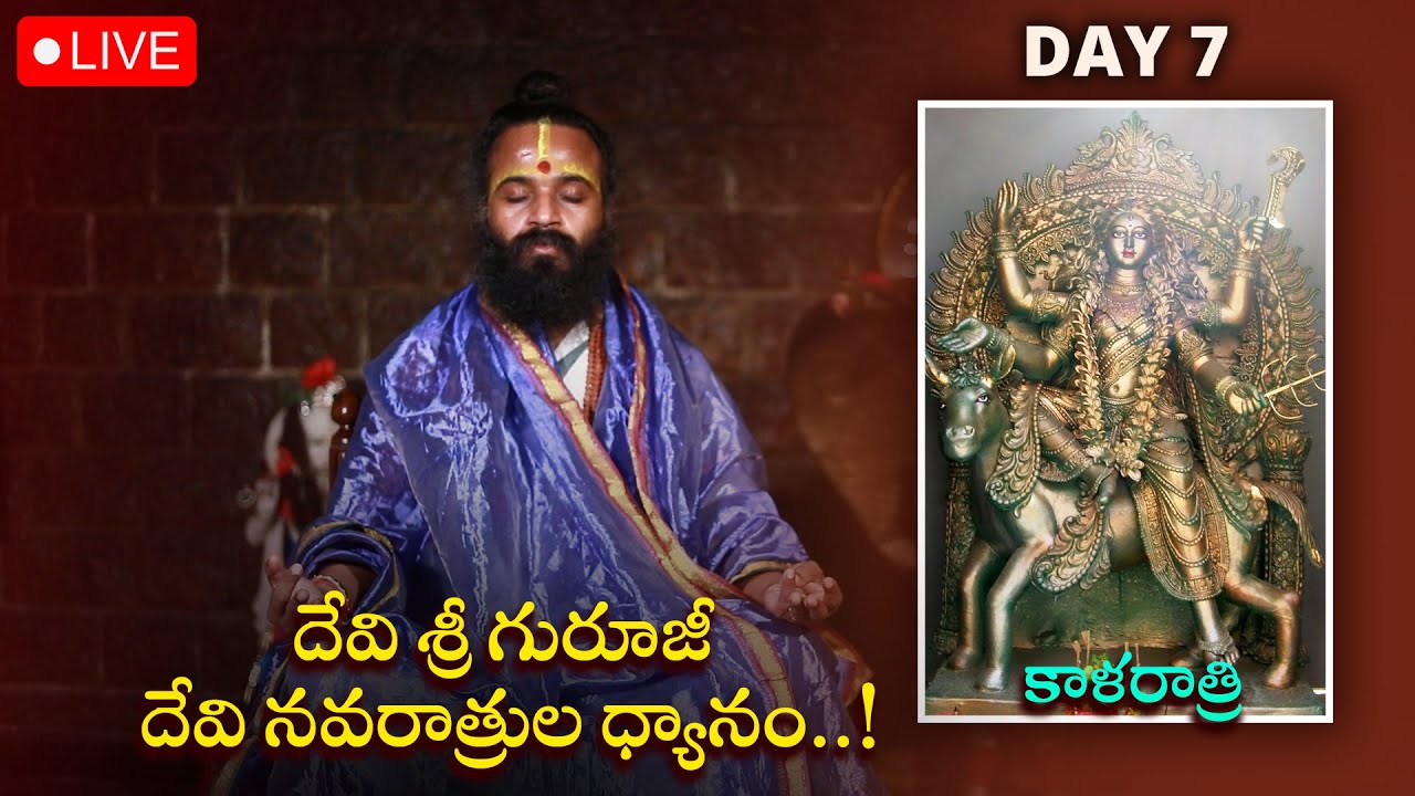 Devishree Guruji Live Stream || Kalaratri Devi || Devi Navaratrulu Spl ...