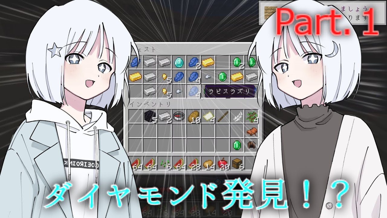 【COEIROINK実況】まったりバニラでマインクラフトPart1【Minecraft実況】 - YouTube