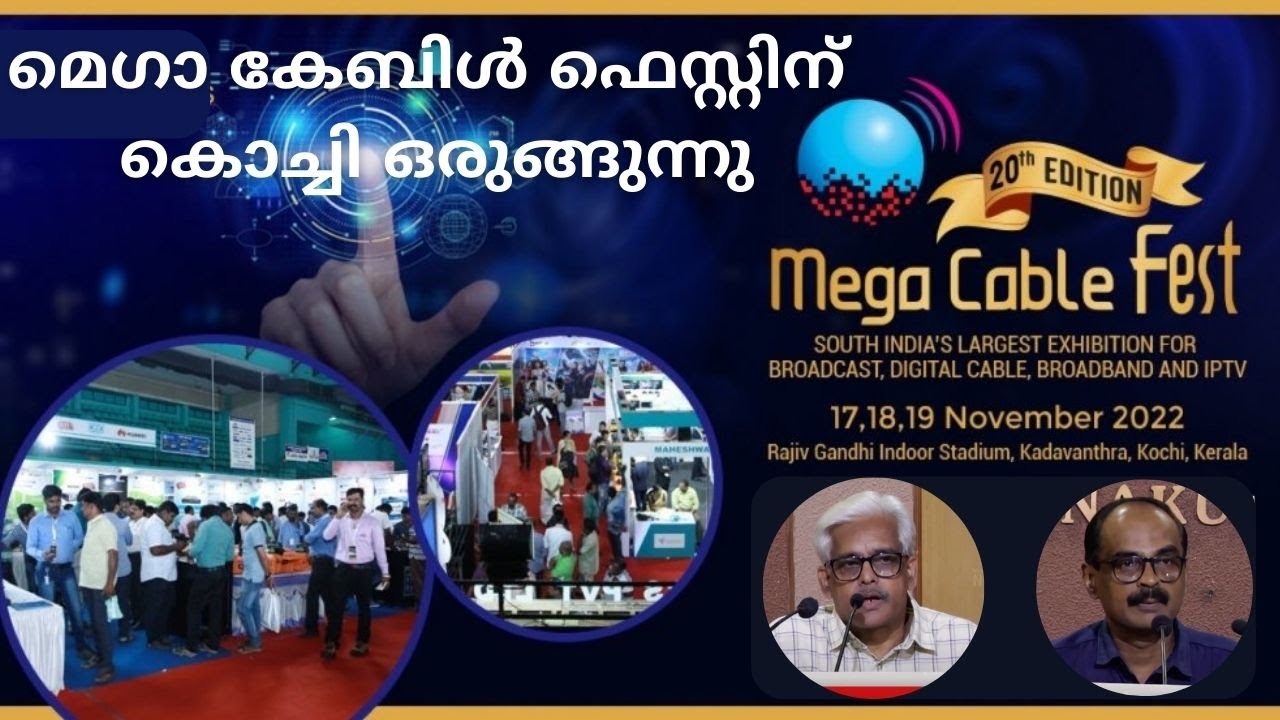 Mega Cable Fest at Kochi: South India's biggest Digital Cable ...