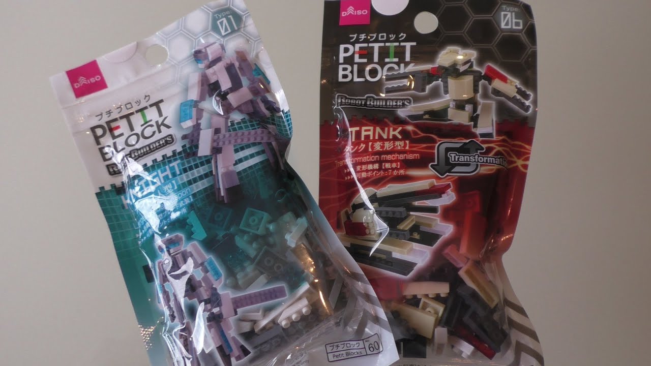 Japanese craft kits: DAISO PETIT BLOCKS (Robot Builders) - YouTube