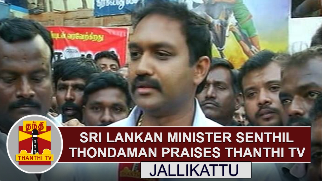 Sri lankan Minister Senthil Thondaman praises Thanthi TV for supporting ...