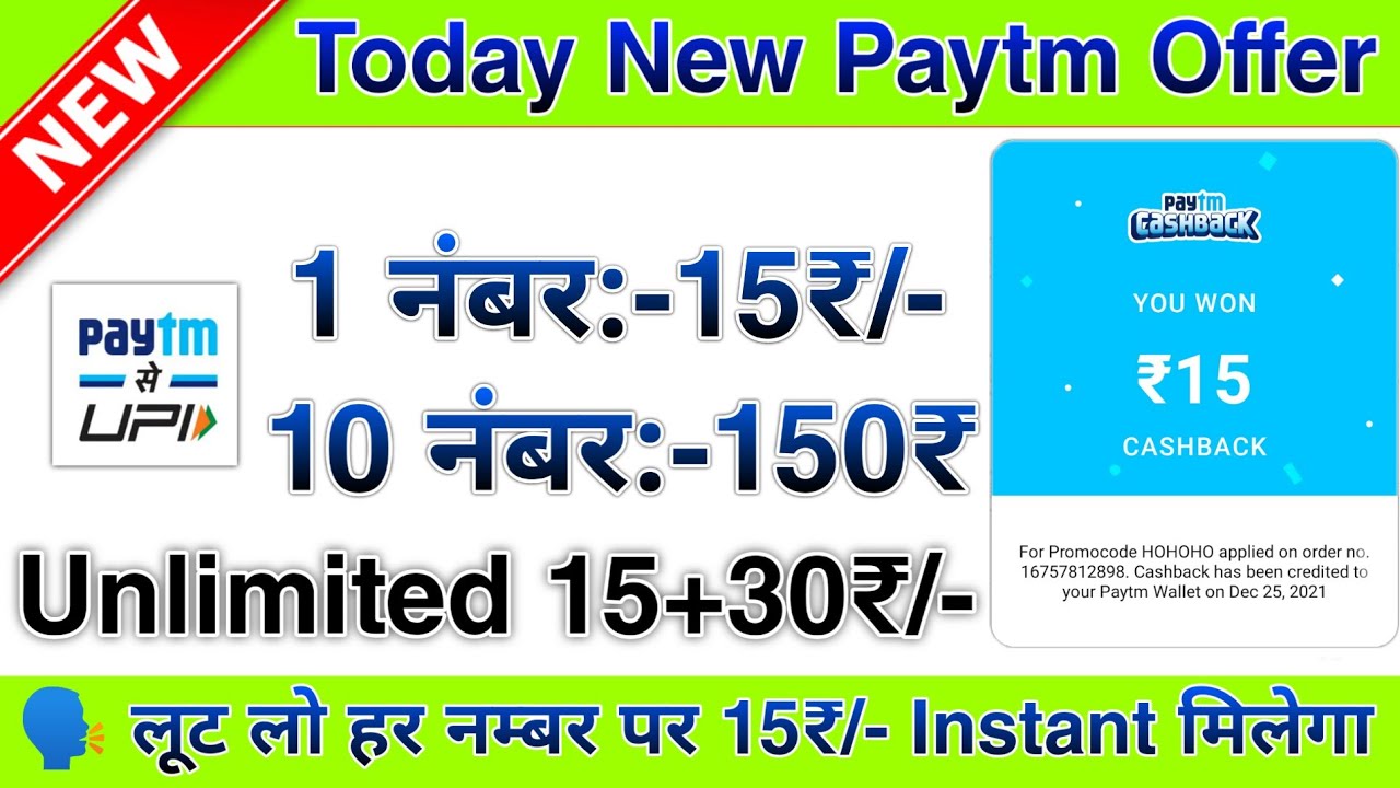 💥 Today New Paytm Offer || Earn Per Paytm Number 15₹/- Instant ...