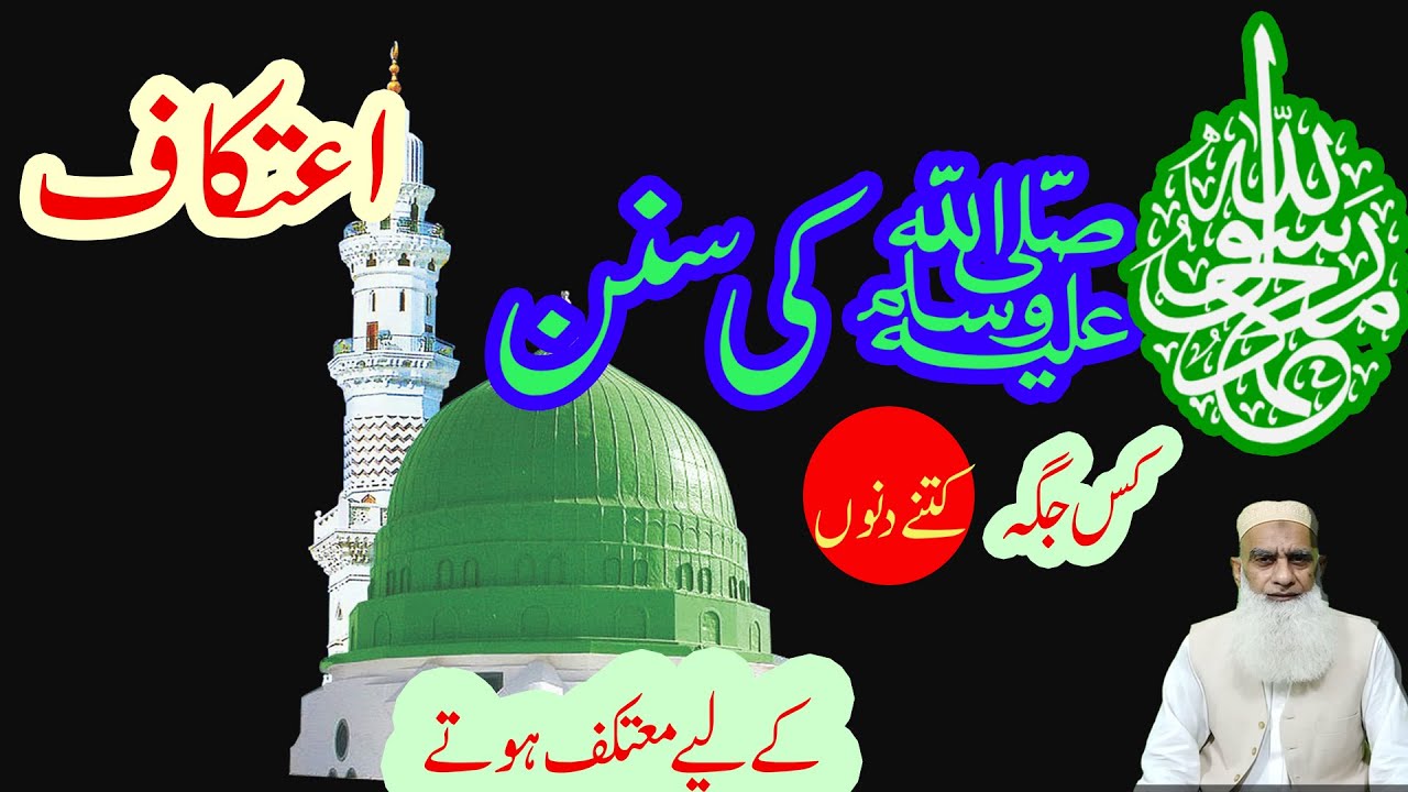 RAMADAN2025 | MUHAMMAD|MUSLIM |FASTING ETIQUETTES|SIYAM ITIKAF ...