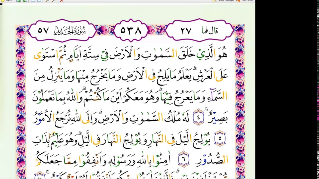 TADARUS ...SURAT AL-HADID - MAKCI RAMLAH ABDULLAH - MALAYSIA- NGAJI ...