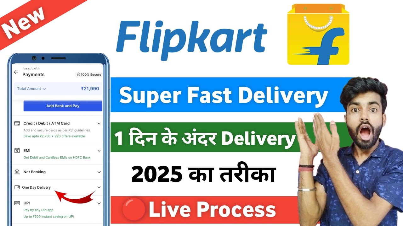 Flipkart Super Fast delivery Aise Kare 2025 | how to get fast delivery ...