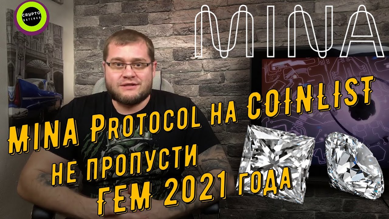 Mina Protocol на Coinlist - YouTube