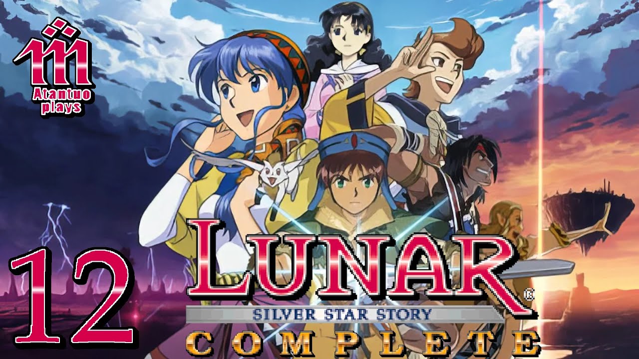 Let's Play Lunar: SSSC - 12 - Kyle And Jess - YouTube