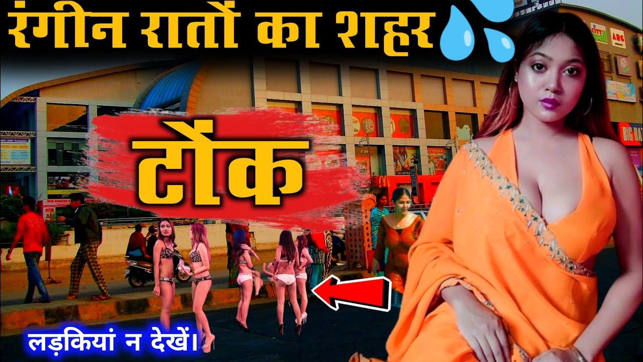 Tonk City: The Amazing Facts Behind India's Most Unusual Royal Family - YouTube