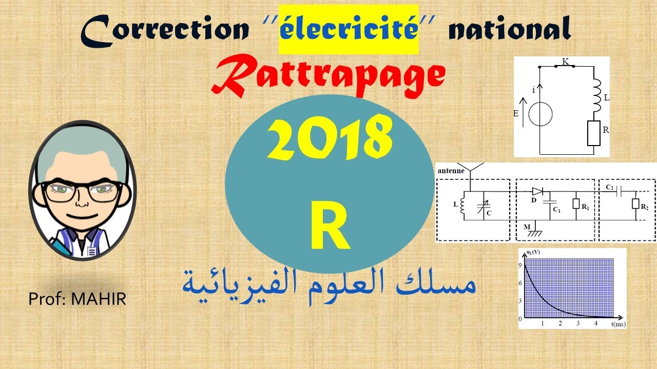 Correction ’’électricité’’ national 2018 Rattrapage (l'examen, la corr ...