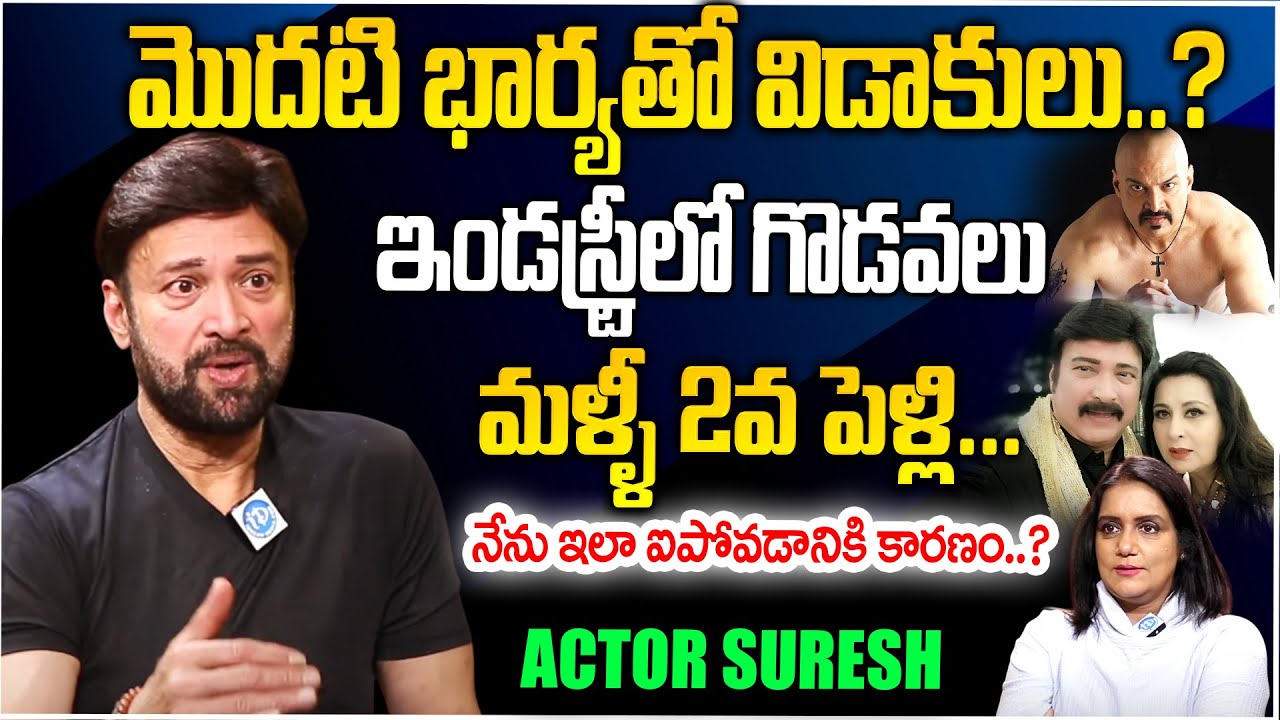 Senior Actor Suresh Emotional Interview | Senior Actor Suresh Latest ...