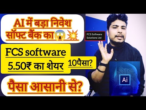 FCS Software share latest news l FCS Software share latest analysis l ...