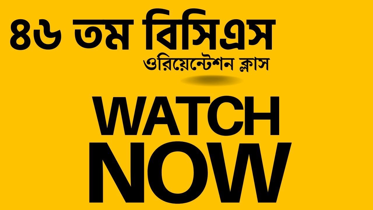 #46th BCS Orientation Class || Biddabari - YouTube