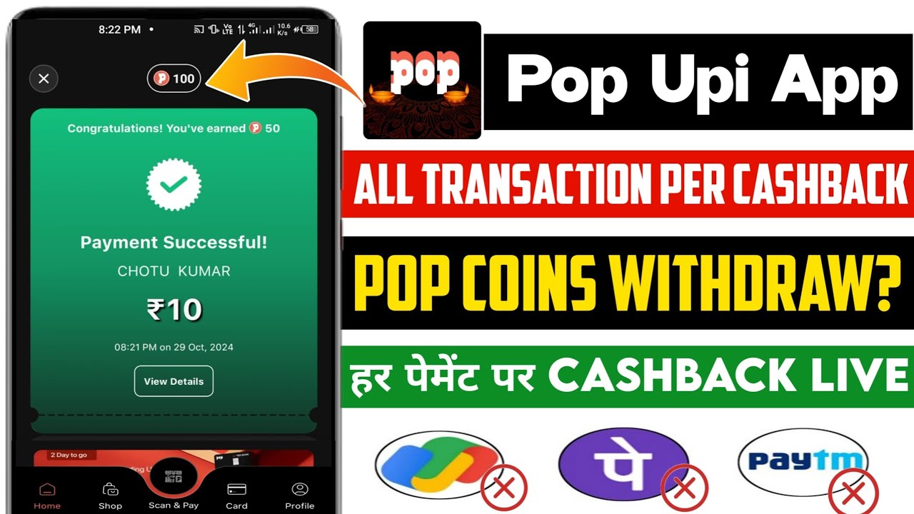 Pop upi app kaise use kare | Pop upi app coin withdrawal ? Pop upi app ...