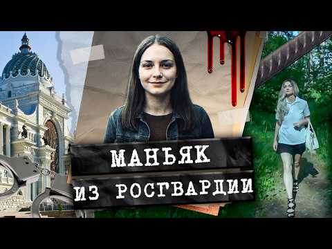Маньяк не оставлял следов, но его выдали кроссовки жертвы. Дело об интеллигентном маньяке из Казани