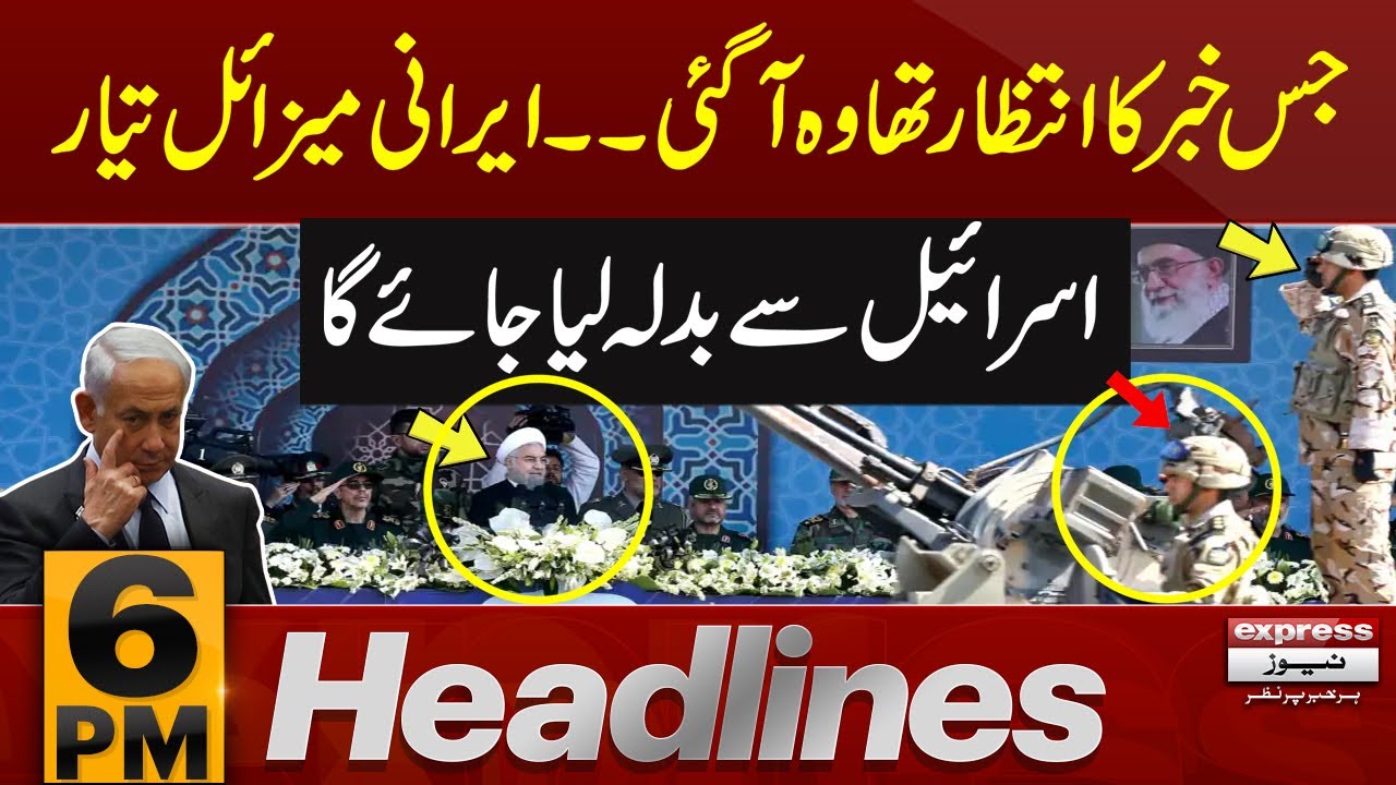Iran response | News Headlines 6 PM | Pakistan News | Latest News - YouTube