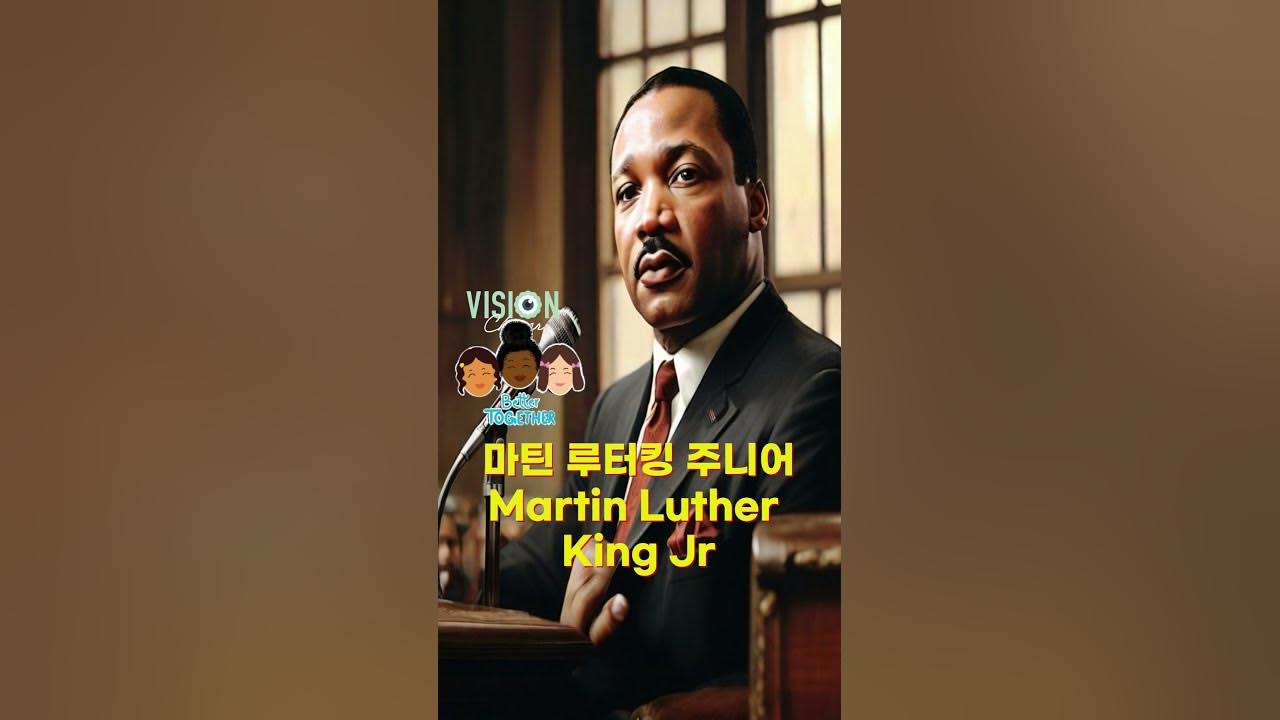 미국의 인권 운동가 마틴 루터 킹 주니어 마틴루터킹주니어 흑인인권운동 나는꿈을꾼다 노벨평화상 Youtube