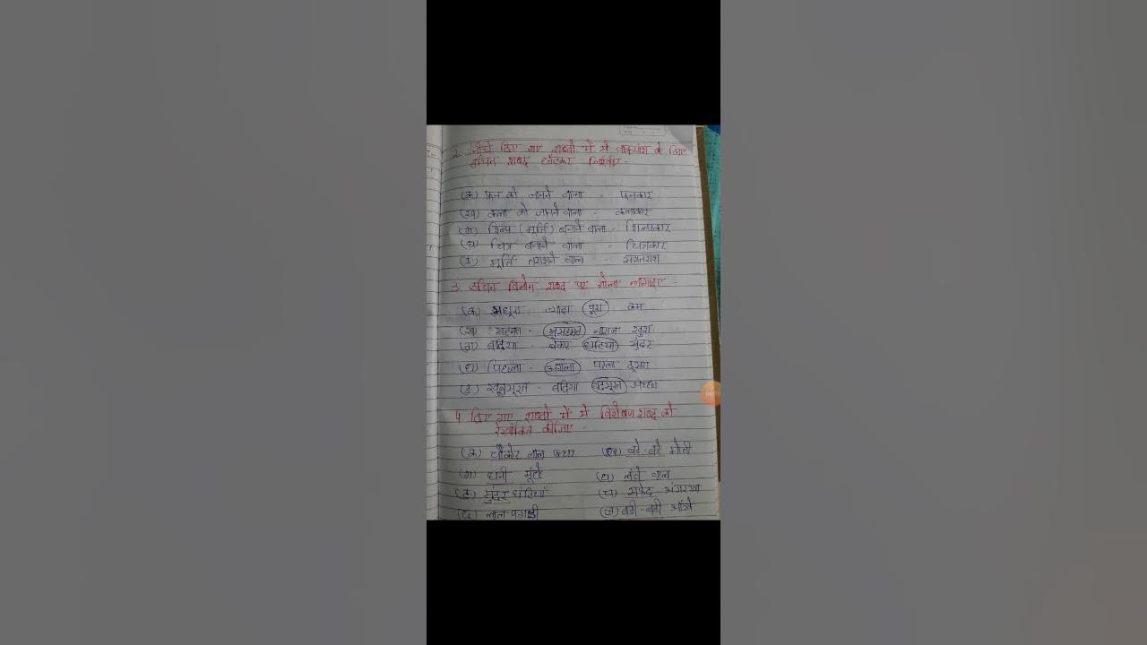 Class 5 Hindi Workbook Ch 4 Question answer By class-5-hindi-workbook-ch-4-question-answer-by